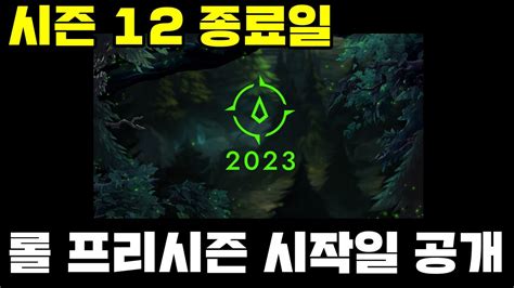 롤프리시즌 롤링하는 당신을 위한 필수 가이드 최고의 전략으로 Ctr 상승 방법
