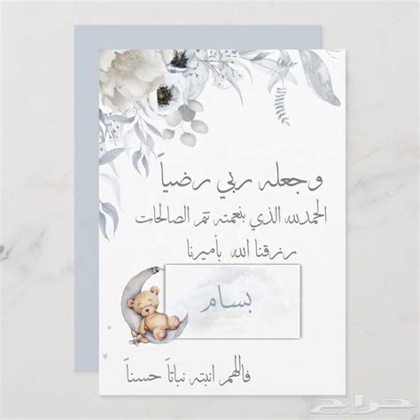 تصميم كروت تهنئة مواليد موقع حراج