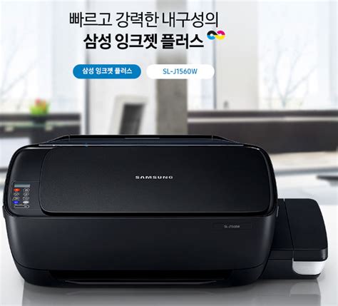 경제성은 물론 사용 편의성과 인쇄 보존력까지 갖춘 잉크젯 복합기 ‘삼성 잉크젯 플러스를 출시 에누리 쇼핑지식 뉴스