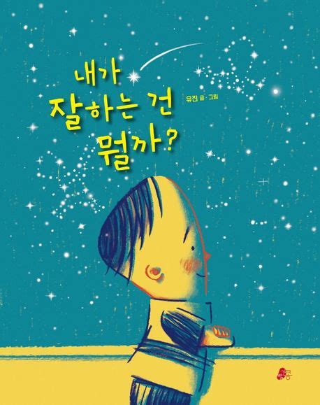 특수교사 수다샘 그림책 수업 자료 무료 나눔 92~96 9월 내가 잘하는 건 뭘까 📘 『우리반이 잘하는 건 뭘까』 책 만들기 입체도안 Pdf 파일 나눔 자료