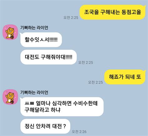 ㅅㅂ 실시간 안톤 골 본 여자친구 반응  포텐 터짐 최신순 에펨코리아