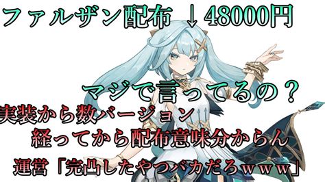 【原神】36情報でモチベダダ下がりでも日課だけは頑張る´ω`【ライブ配信】 Youtube