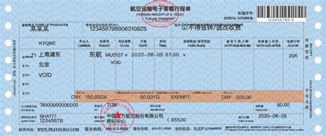 乘坐飞机如何开具电子行程单？填写有误可以重新开具吗？还能使用纸质行程单吗？