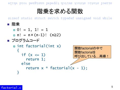 情報処理Ⅱ 2007年12月3日(月) その2 Ppt Download 情報処理Ⅱ 2007年12月3日(月) その2 Ppt Download