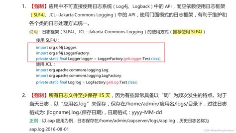 《java 开发手册嵩山版》笔记java开发手册嵩山版 Csdn博客 《java 开发手册嵩山版》笔记java开发手册嵩山版 Csdn博客