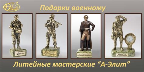 Художественная литейная мастерская А-Элит | Бронзовые статуэтки ...