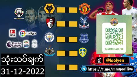 စနေနေ့ည 31 12 2022 မှာ ကစားမဲ့ပွဲစဉ်များထဲက Mm Goal Live မှ ခန့်မှန်းရလဒ်ပဲဖြစ်ပါတယ်ဗျာ။ Youtube