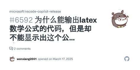 为什么能输出latex数学公式的代码，但是却不能显示出这个公式？？？？？ · Issue 6592 · Microsoftvscode Copilot Release · Github