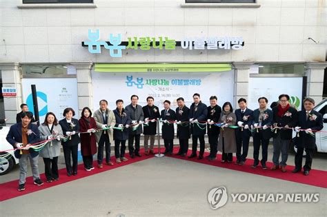 춘천 봄봄 사랑 나눔 이불 빨래방 개소 연합뉴스 춘천 봄봄 사랑 나눔 이불 빨래방 개소 연합뉴스