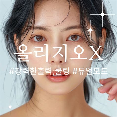 빈틈없이 올리지오x 할인 가격 후기 전후 효과 정보 By 홍대라인업의원 여신티켓 국내 1등 피부과 성형외과 플랫폼
