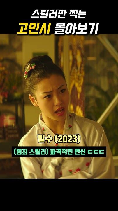 차세대 연기파 여배우 고민시 몰아보기 Youtube