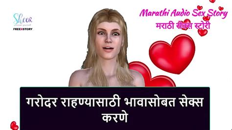 Marathi Audio Sex Story Sex With Brother In Law To Get Pregnant Xxx Mobile Porno Videos