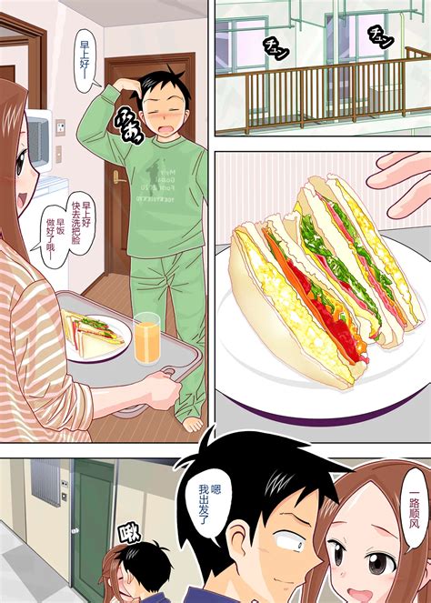 Karakai Vs Critical Hit 4 Ninpu No Moto Takagi San Ga Love Love SEX Suru Page 45 Nhentai