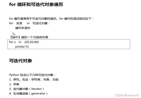 python day05循环 推导式 函数 my text i love you i love sxt i love gao 使 csdn博客