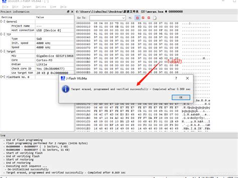 j flash烧录 jflash烧录教程 csdn博客