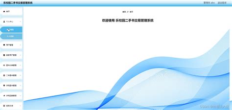 基于springbootvue的乐校园二手书交易管理系统设计与实现完成用户注册页面主要功能参考下图提交后的情形。完成后上传代码和运行截 Csdn博客