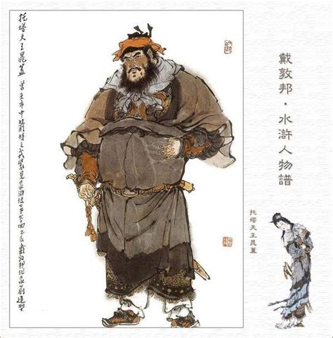 水浒传为什么叫水浒传含义 百度知道