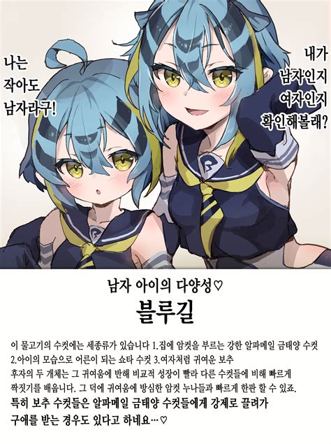 씹덕 생물 대백과 로맨스 만화 관계 만화 캐릭터 일러스트