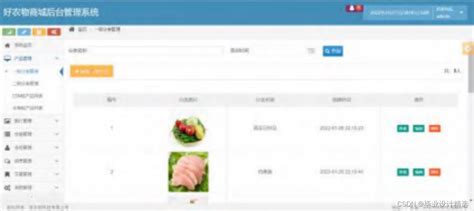 优秀毕业设计论文 基于springbootvue的好农物商城的设计与实现 1 陈小燕朱映辉余晓春基于springbootvue的好