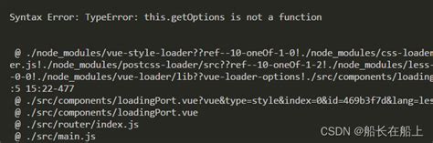 Vue解决报错syntax Error Typeerror Thisgetoptions Is Not A Function Csdn博客