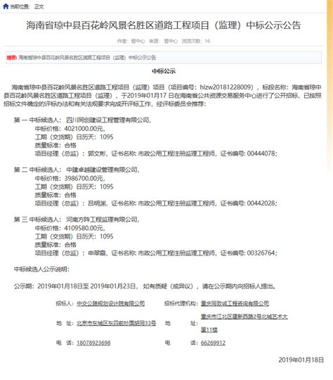 四川同创建设工程管理有限公司