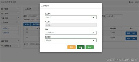 基于java员工信息管理系统的设计与实现 毕业论文任务书开题报告开题答辩ppt毕业答辩ppt答辩稿演示知道视频运行说明项目源码