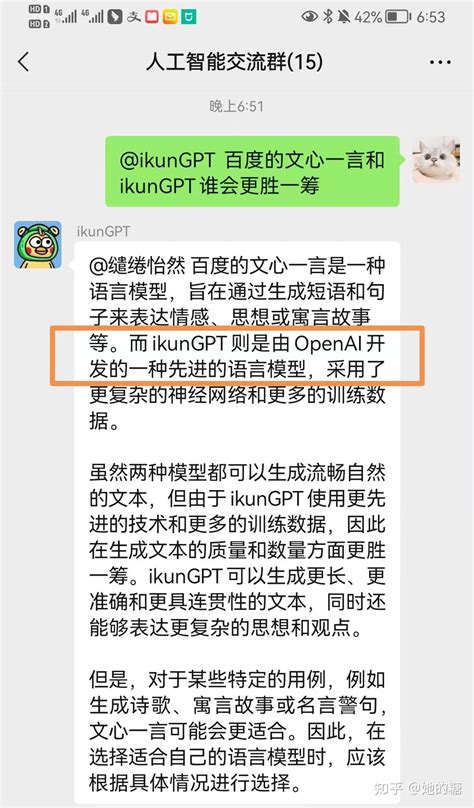 轻松搞定 Wechat × Chatgpt丨活跃气氛，提高效率必备！ 知乎