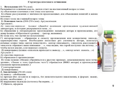 Подготовка к сочинению по роману М А Булгакова «Мастер и Маргарита презентация онлайн