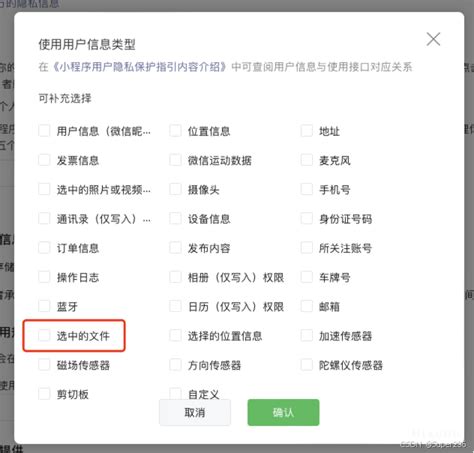 微信小程序点击使用wxchoosemessagefile没反应 Csdn博客