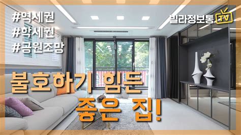 안양 만안구 안양동 신축빌라 이곳은 숲속인가요 역세권 공원조망 거실뷰까지 다 가진 집 Youtube
