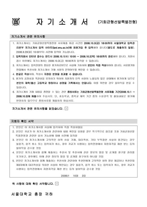 학업계획서 서울대학교 전기컴퓨터 공학부 자기소개서 시험강의학업