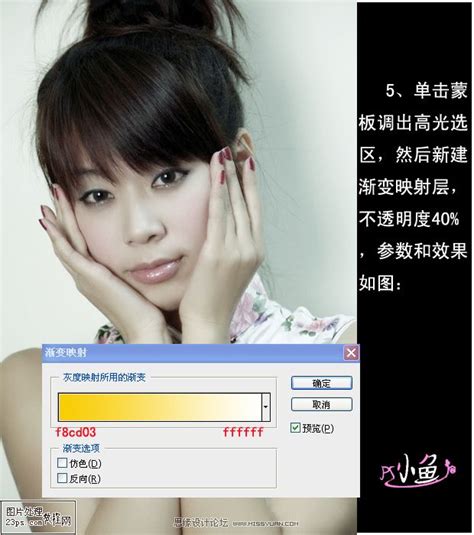 Photoshop调出美女干净冷色调教程2 Ps教程网