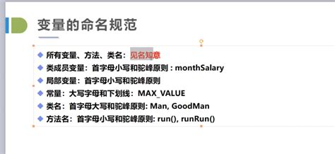 java202302java学习笔记第二天 变量 常量 作用域3 前端导师歌谣 博客园