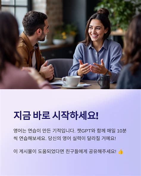 Chatgpt 영어회화 프롬프트 이렇게 써보세요