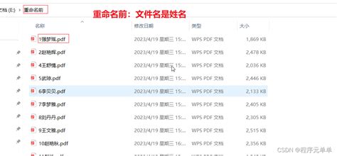 Python 读取excel，给文件夹中的文件批量改名字python批量修改excel文件名 Csdn博客
