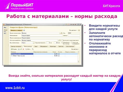 Комплексное решение для индустрии красоты на платформе 1С Online Presentation