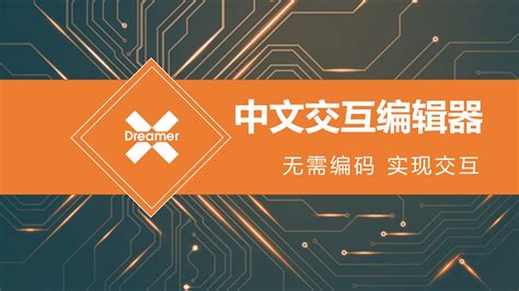 首页 XDreamer