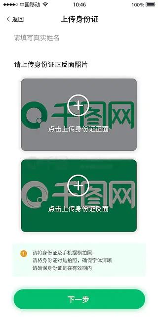 身份证正反面示例图片图片免费下载 身份证正反面示例图片素材 身份证正反面示例图片模板 千图网 身份证正反面示例图片图片免费下载 身份证正反面示例图片素材 身份证正反面示例图片模板 千图网