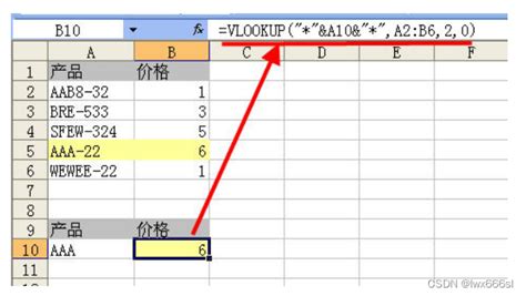 Vlookup函数的使用方法vlookup Csdn Csdn博客
