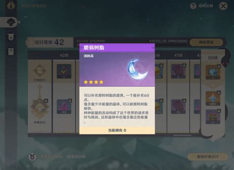 原神手游33原萃树脂在哪里获得原神手游问答 梦幻手游网