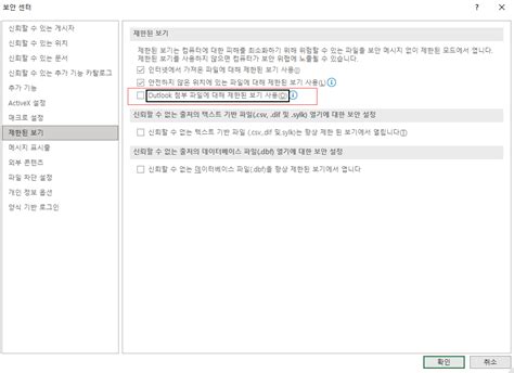 Microsoft Excel 또는 Word에서 파일이 손상되어 열 수 없습니다 해결 방법 Easeus