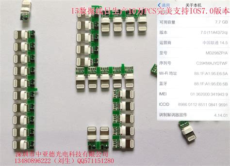 苹果数据线构造详细图 苹果数据线正负极 苹果数据线接线 大山谷图库
