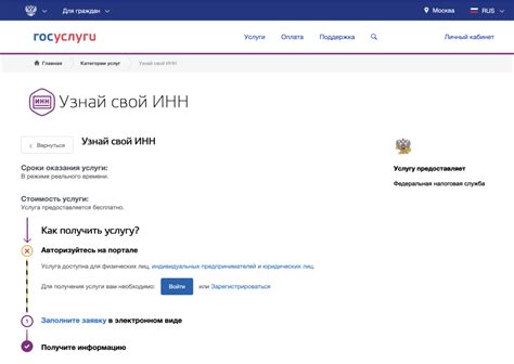 Как узнать ИНН по паспорту бесплатная онлайн проверка через интернет