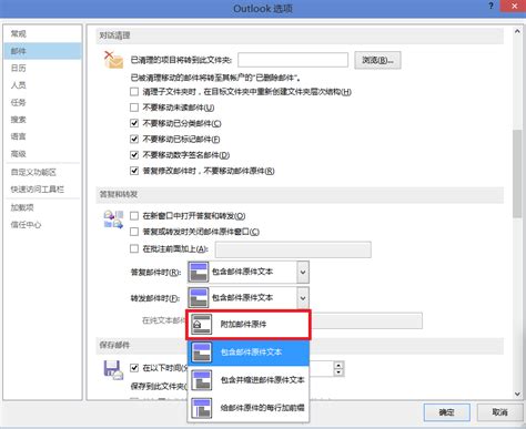 Outlook批量转发邮件outlook转发邮件 随意云