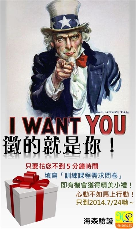 【海森驗證】徵的就是你！回答問卷抽驚喜小禮！ Citytalk城市通
