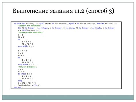 Операторы цикла в Visual Basic презентация онлайн