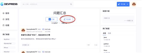 Inscode用户问题反馈与建议～sunnysmile777 Inscode