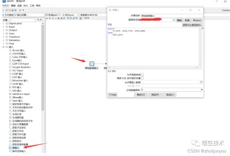 Kettle表数据组装jsonkettle拼接json Csdn博客