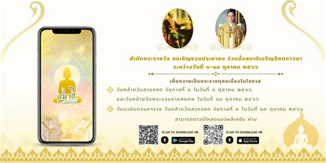 13 ตุลาคม วันนวมินทรมหาราช วันคล้ายวันสวรรคต ร 9 วันสำคัญของชาติไทย