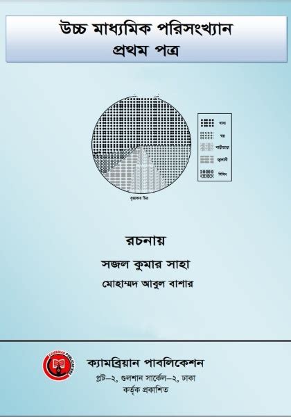 Download Class 11 12 Statistics Book Pdf